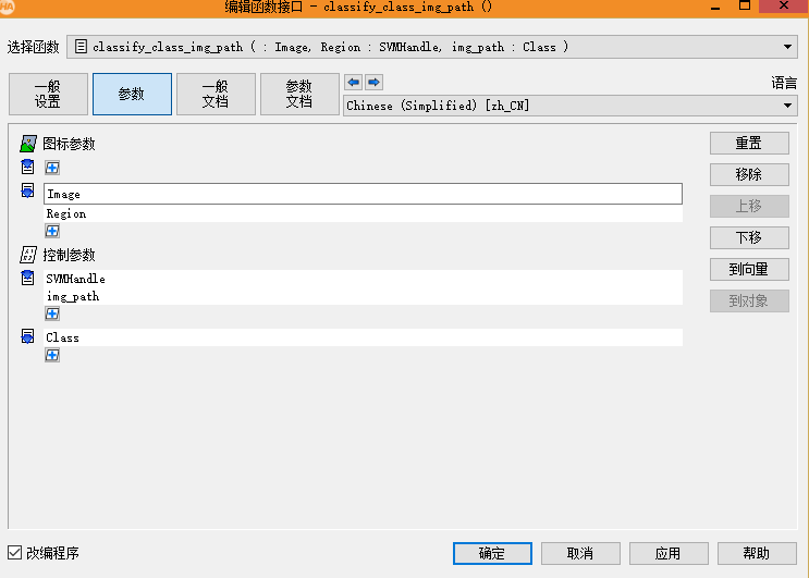 Halcon svm图片分类-CSDN博客