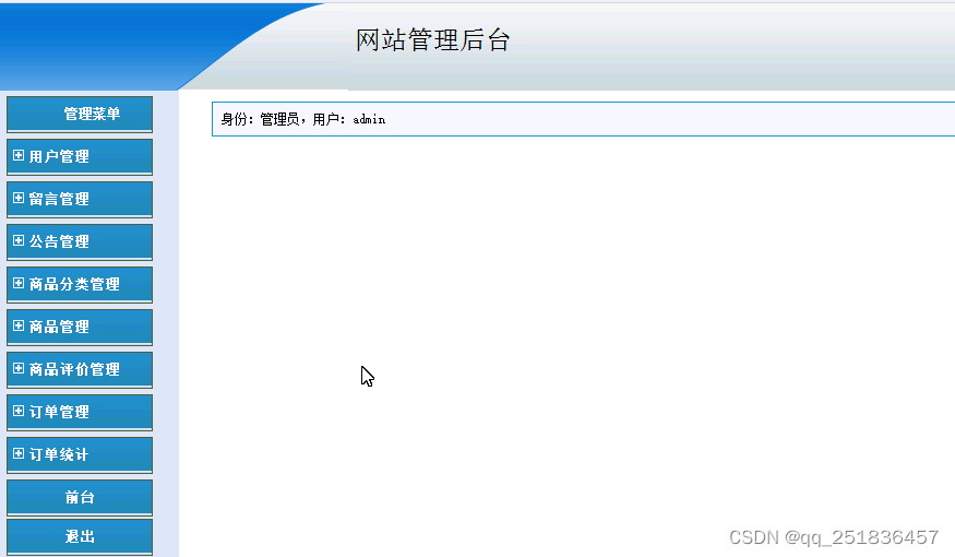 Java 服装销售系统myeclipse开发mysql数据库web结构jsp编程计算机网页项目服装管理系统用户订单表有什么 Csdn博客