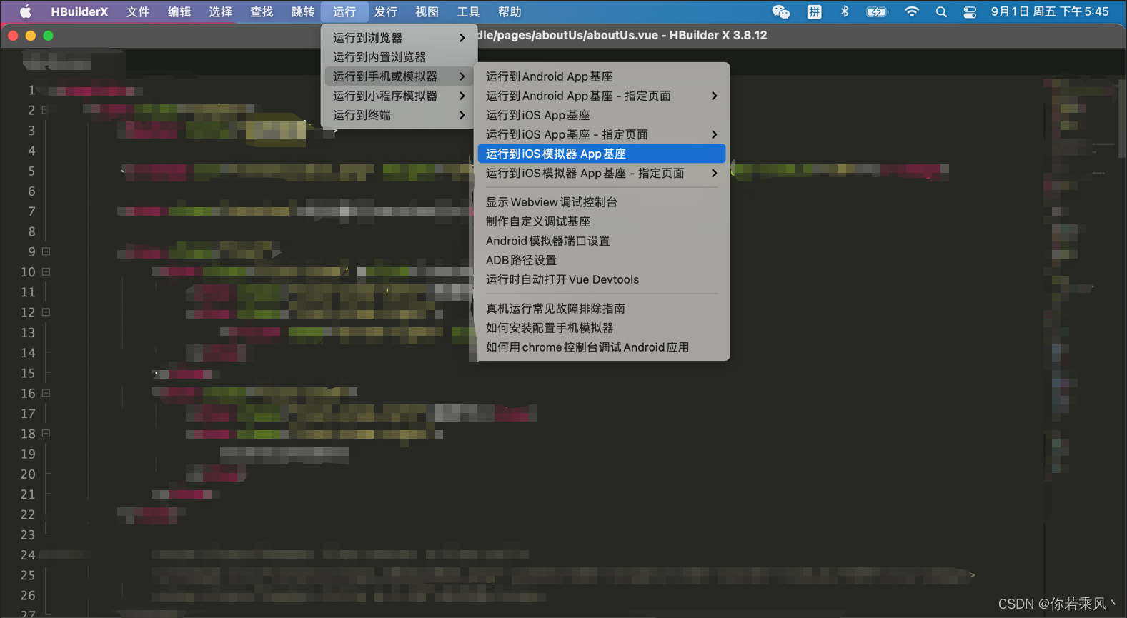 Hbuilderx在mac系统上运行到ios模拟器hbuilderx Mac Csdn博客 