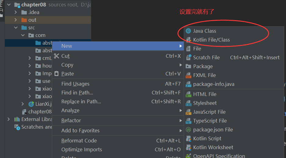 IDEA右键新建时没有Java Class选项-解决办法_idea new没有javaclass-CSDN博客