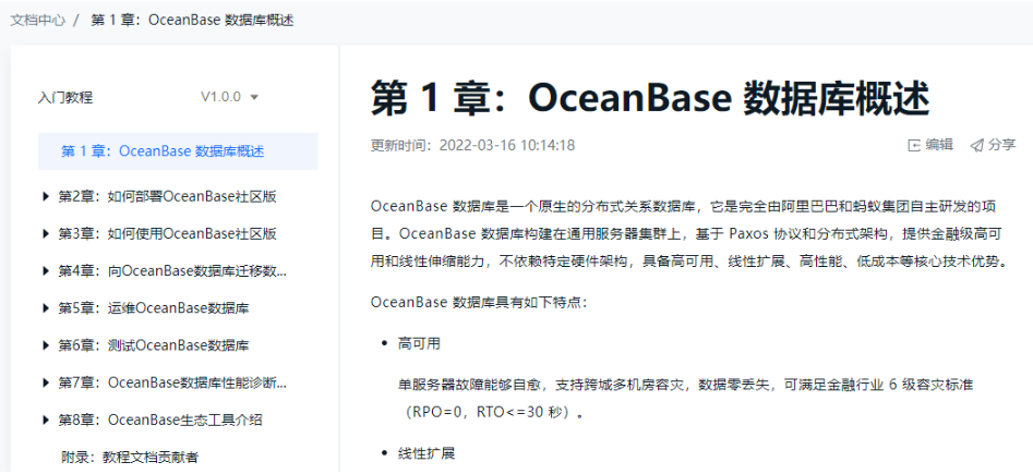 如何由浅OBCA入深OBCP学习开源版OceanBase快速拿证_oceanbase证书下载-CSDN博客