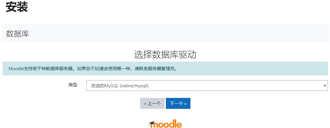 Ubuntu20.04搭建moodle3.11最详细教程（apache+php+mysql）_moodle教程-CSDN博客
