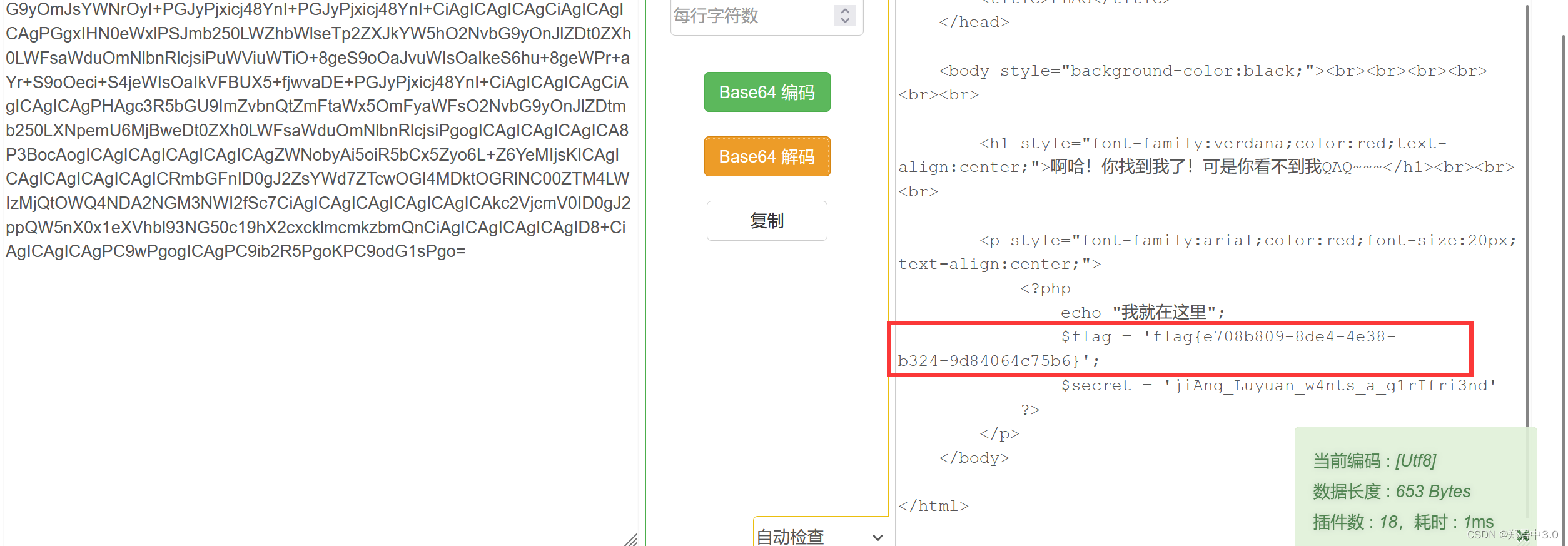 buuctf-----[极客大挑战 2019]Secret File_极客大挑战窃听风云ctf-CSDN博客