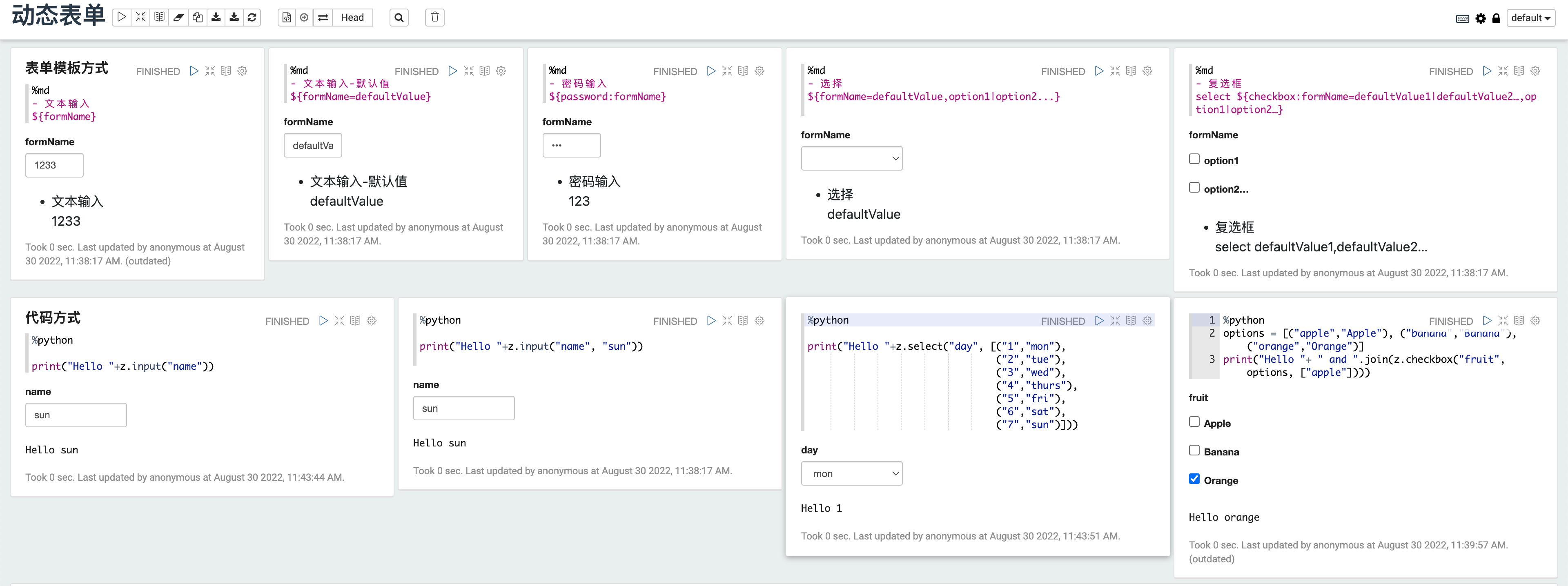 Zeppelin_zeppelin interpreter binding-CSDN博客