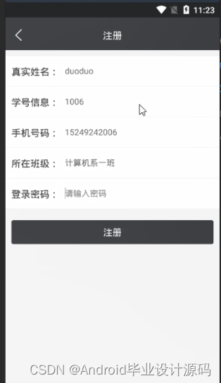 基于Android的师生学习交流平台（Android studio毕业设计，Android课程设计）A521_android studio日记课程设计-CSDN博客