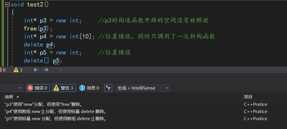 C——newdelete与placement New。replacement New Csdn博客 