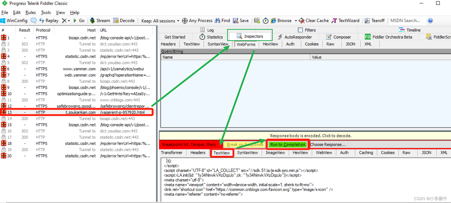 软件测试-Fiddler拦截接口请求并篡改数据_fiddler 拦截请求-CSDN博客