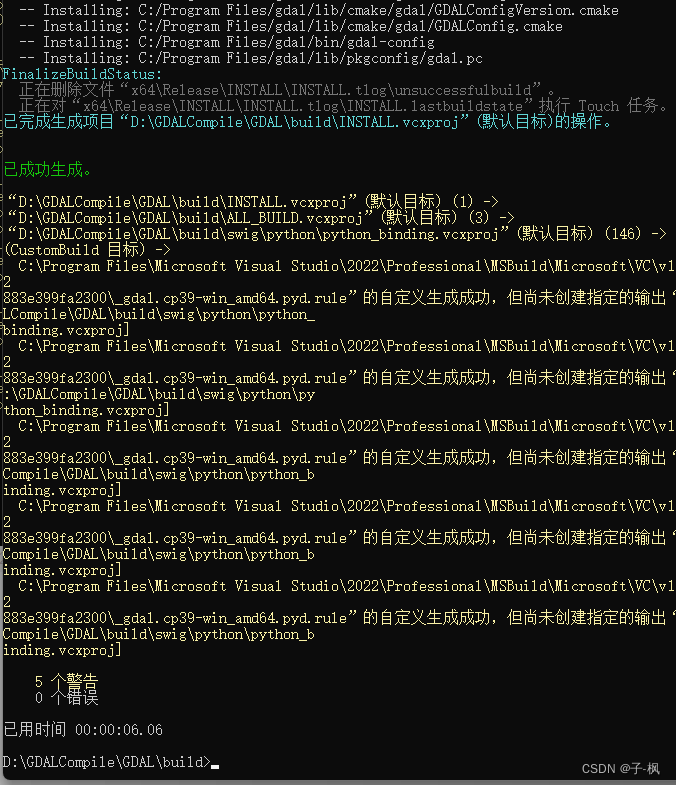 Win11下 基于vs2022编译gdal库win11 Gdal Csdn博客 