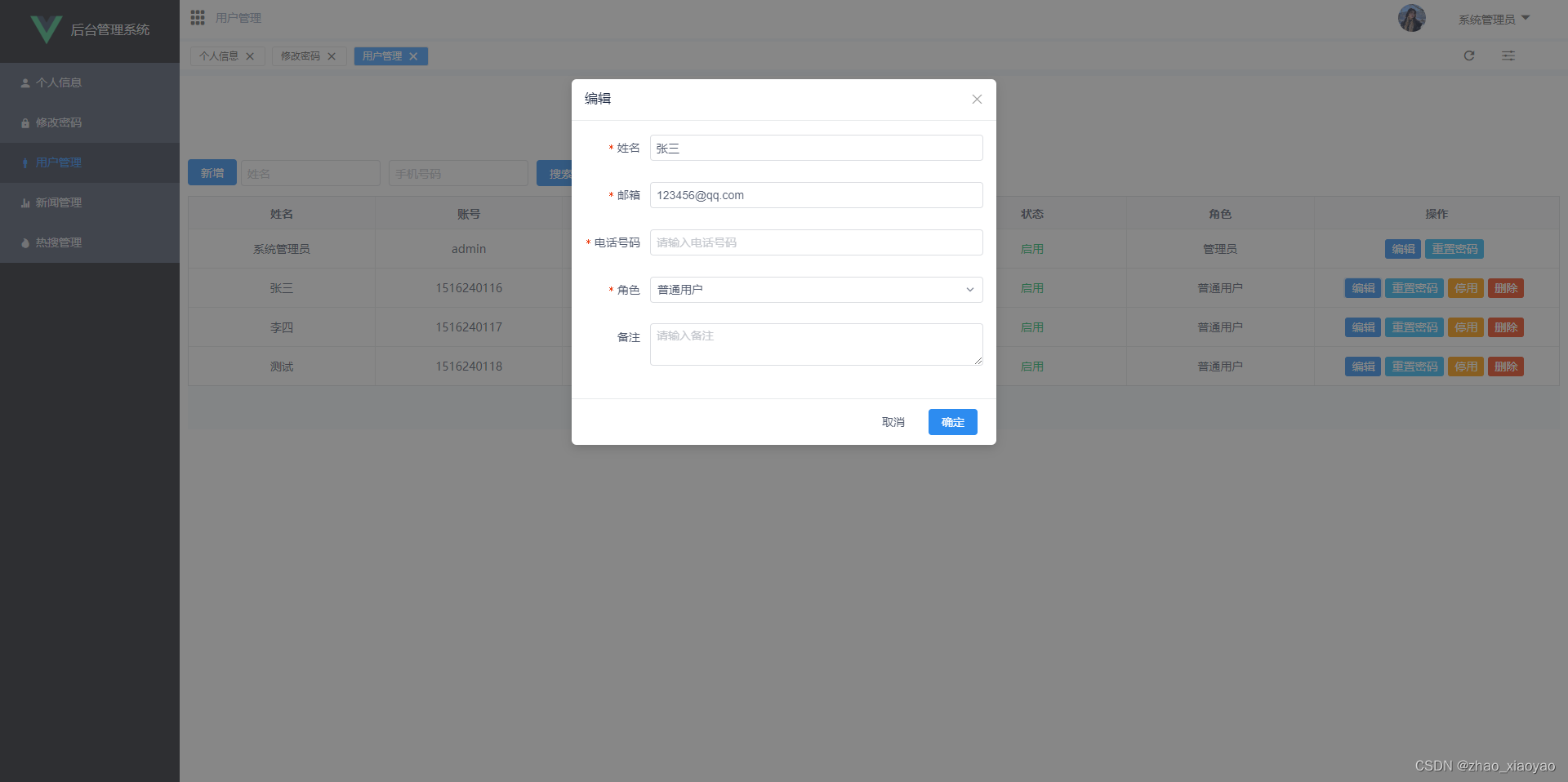 基于springbootvue微信小程序的校园新闻管理系统github 新闻管理系统 Vue Csdn博客