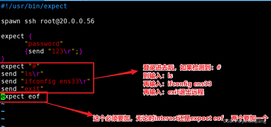 shell 之 免交互编程(expect用法)_expect shell-CSDN博客