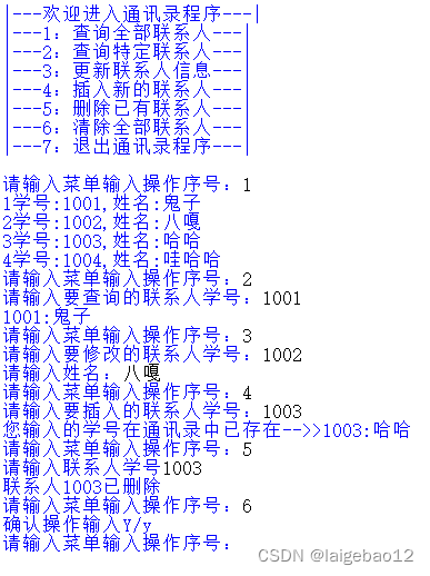 Python作业 Csdn博客