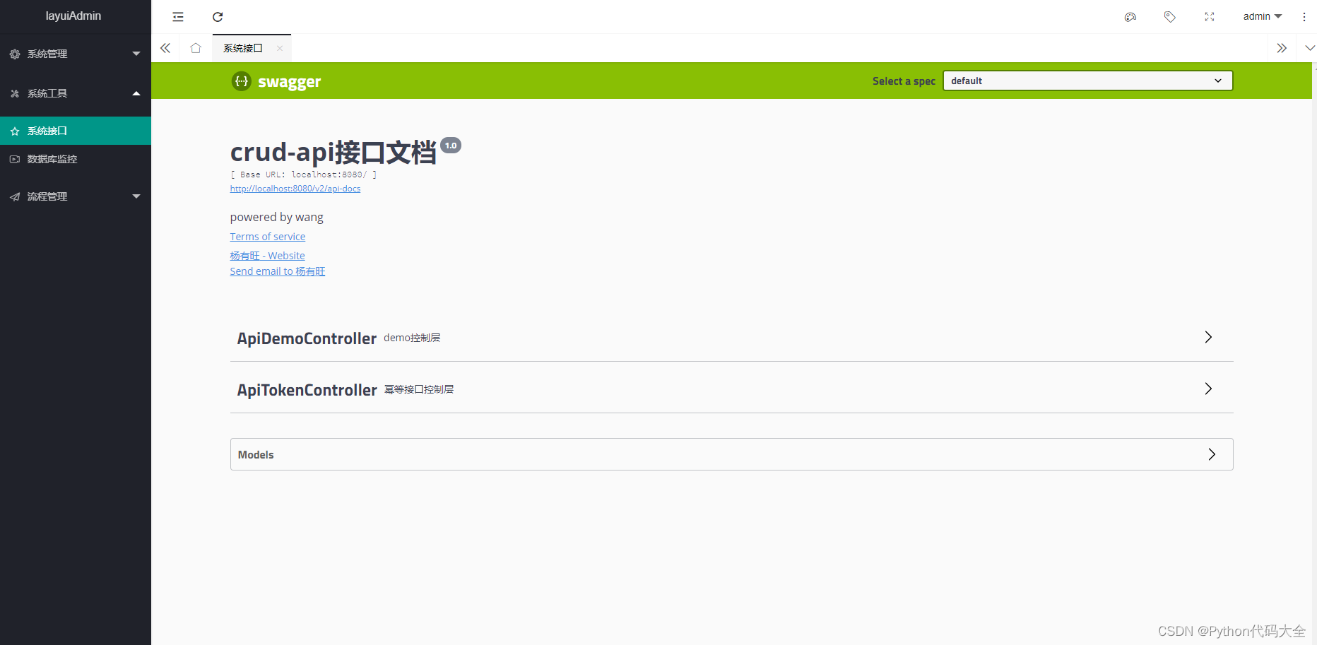 基于springboot Layuiadmin 构建的单体后台管理系统,含详细使用说明 Csdn博客