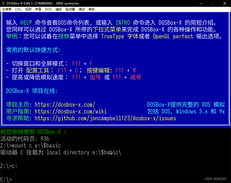 使用DOSBox-X安装使用方法及打开QBasic-CSDN博客