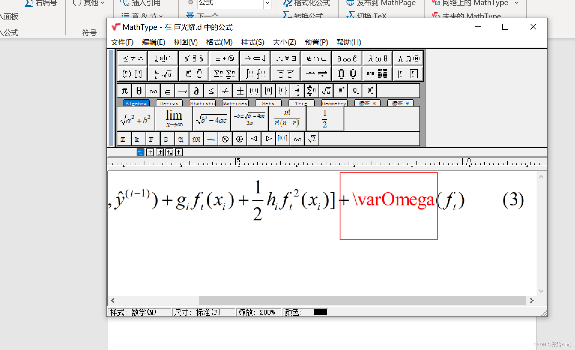 mathtype显示Tex translation failed-CSDN博客