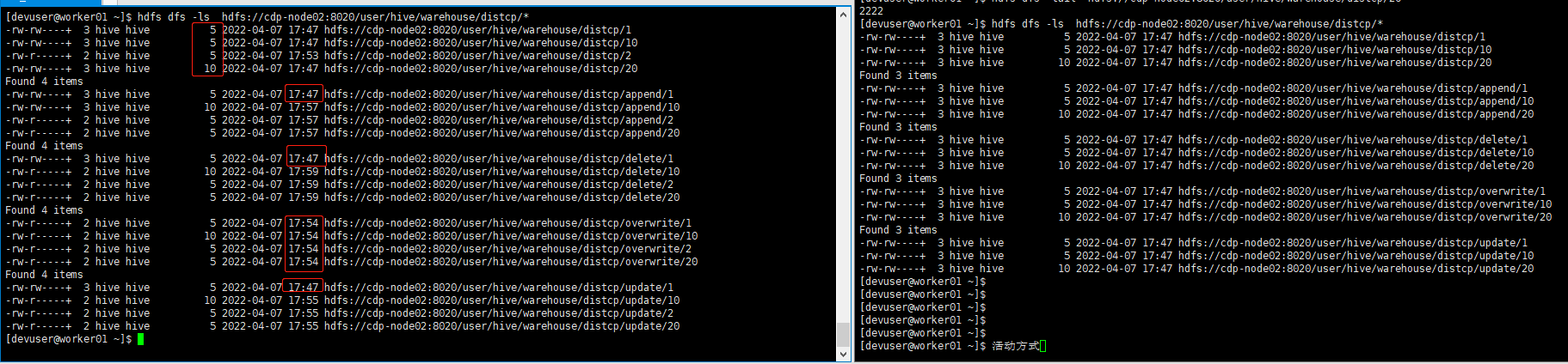 cdh集群数据同步到cdp集群-distcp_cdh跨集群数据同步-CSDN博客