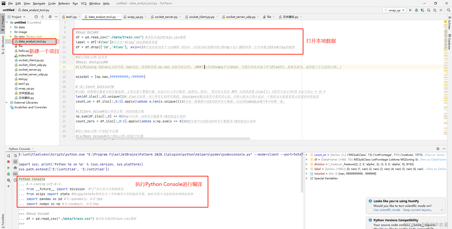 Python使用numpy和pandas来做数据分析利用numpy数据分析pdf Csdn博客