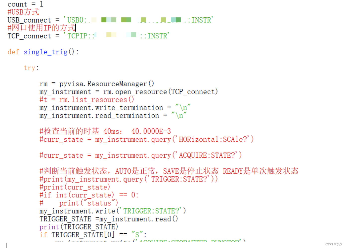 Python控制泰克示波器捕捉触发波形基于python泰克示波器的自动化测试 Csdn博客