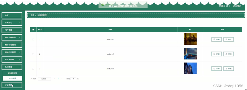 附源码 Nodejs计算机毕业设计基于web的烟草售卖系统express程序lwnode Php毕设程序源码的博客 Csdn博客