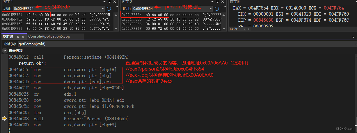 《c反汇编与逆向分析技术揭秘》笔记 第10章构造函数和析构函数c反汇编与逆向分析技术揭秘 代码 Csdn博客