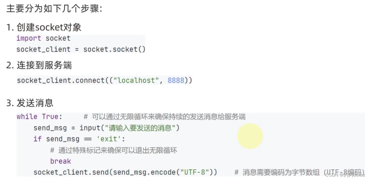 十二、有ccjava基础,迅速掌握python,b站黑马2022版教程笔记(自用)会c如何快速掌握python Csdn博客 8213