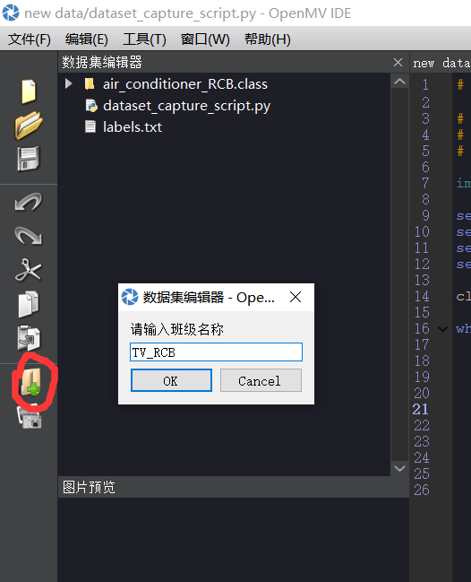 通过云端自动生成openmv的神经网络模型，进行目标检测openmv可以上传至云端吗 Csdn博客 