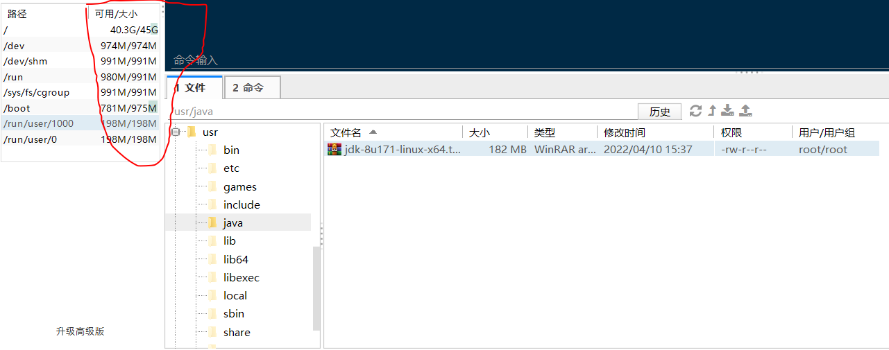 finalshell上传文件失败的解决方法总结_finalshell上传文件失败怎么解决-CSDN博客