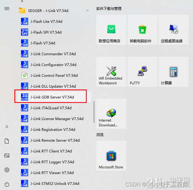 【开源代码】 基于国民n32g45x系列mcu使用jlink的gdb Server 组件工具jlink Gdb Csdn博客