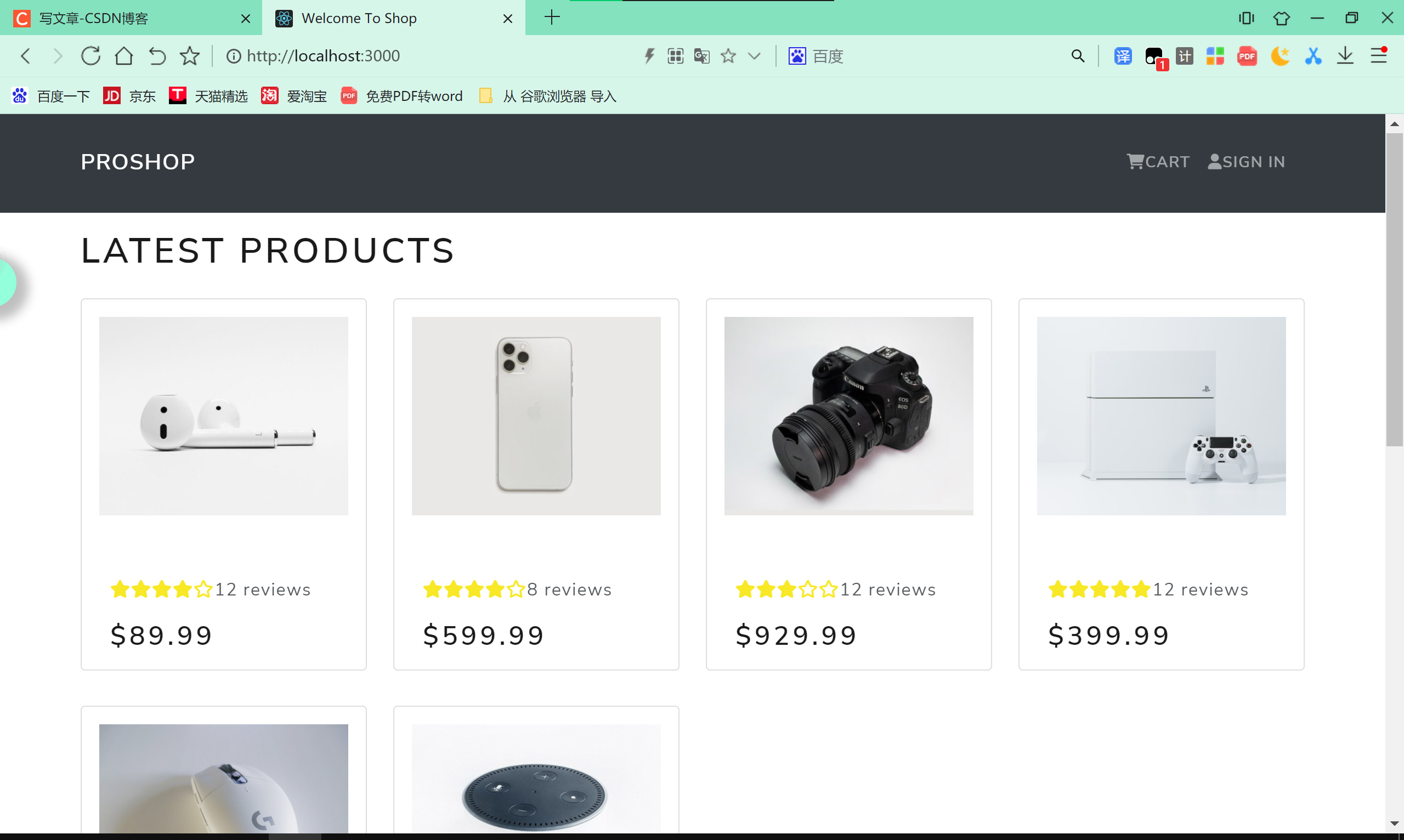 React+express全栈商城项目_react express-CSDN博客