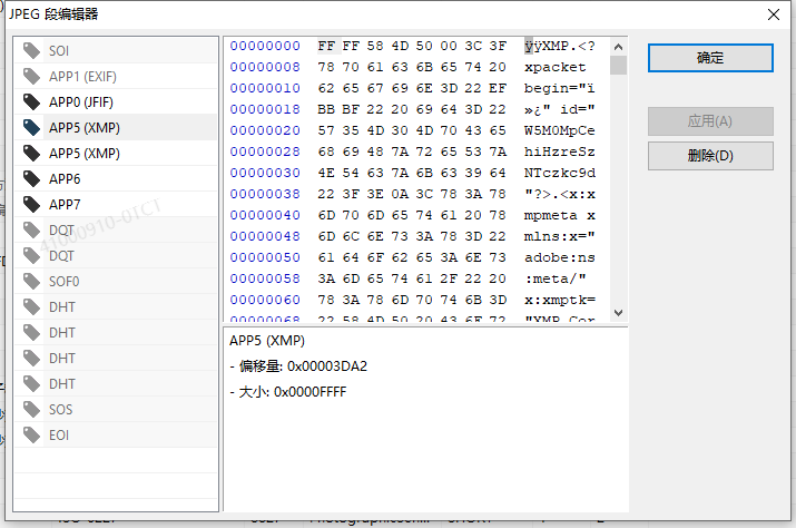 JPEG附加信息_jpeg exif加额外信息-CSDN博客