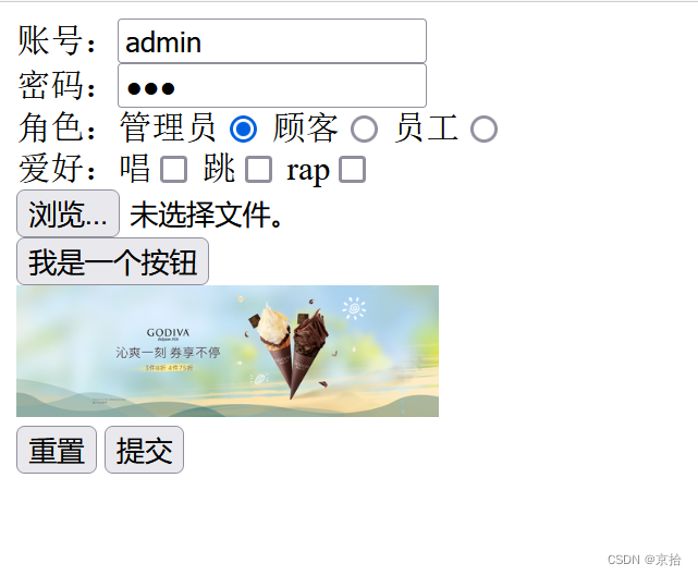 Web前端开发-html5基础-Day02_京拾的博客-CSDN博客