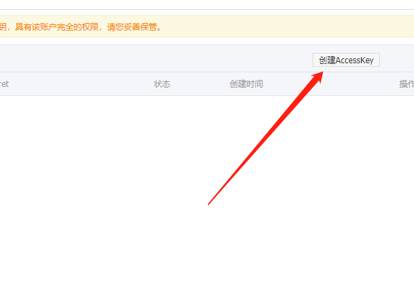 oss对象存储的使用--spring Boot_virtual-hosted-style-CSDN博客