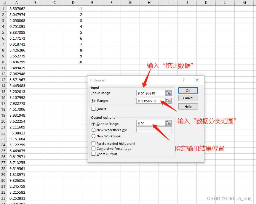 Excel 利用histogram统计数据频数excel Hist Csdn博客