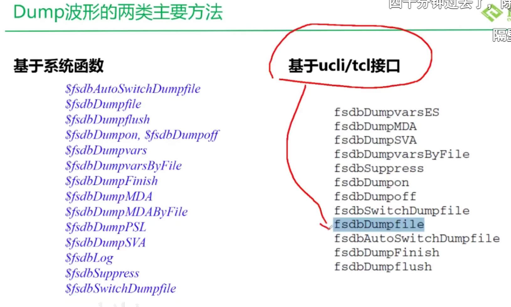 Verdi学习笔记-1_verdi npi-CSDN博客