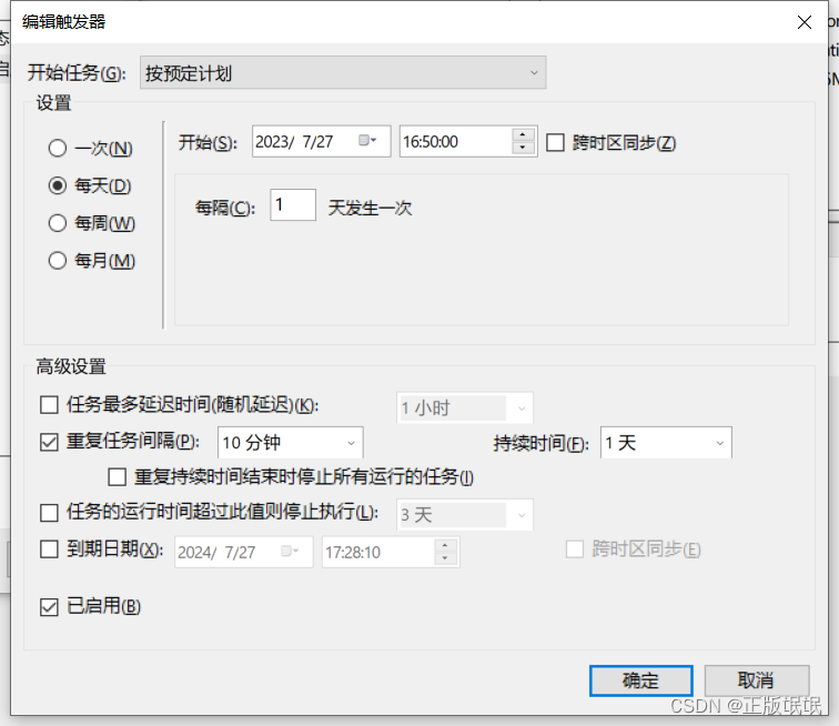 Win10系统定时执行python脚本win 定时运行0x1 Csdn博客