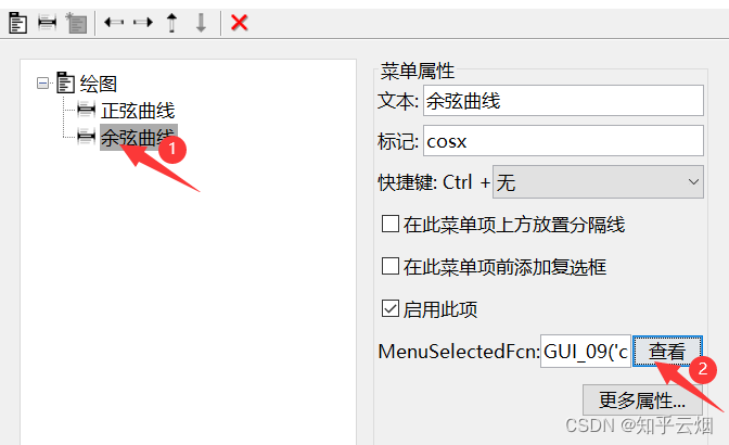 9 MATLAB_GUI_菜单控件(menu)的基本用法_matlab menu-CSDN博客