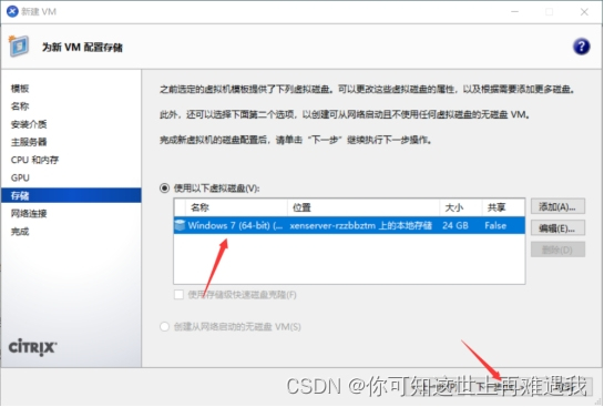 VM虚拟机安装Xencenter-CSDN博客
