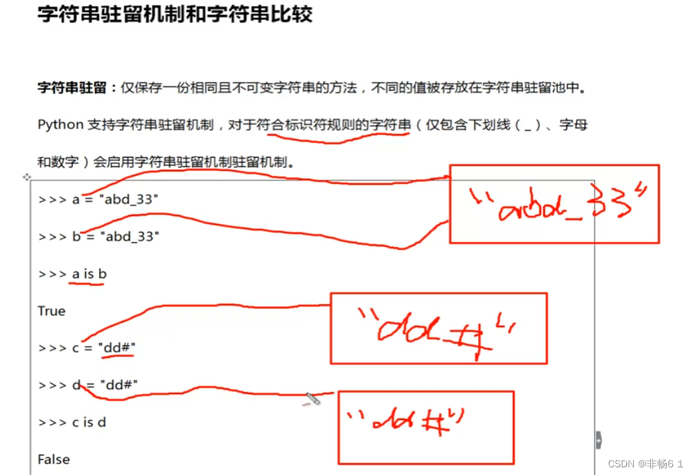 2022.05.05 python基础知识 Day02-CSDN博客