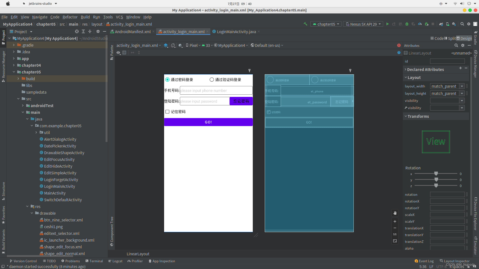 Android学习 | 06.案例：登录界面的实现及其实现逻辑_登录界面实现-CSDN博客