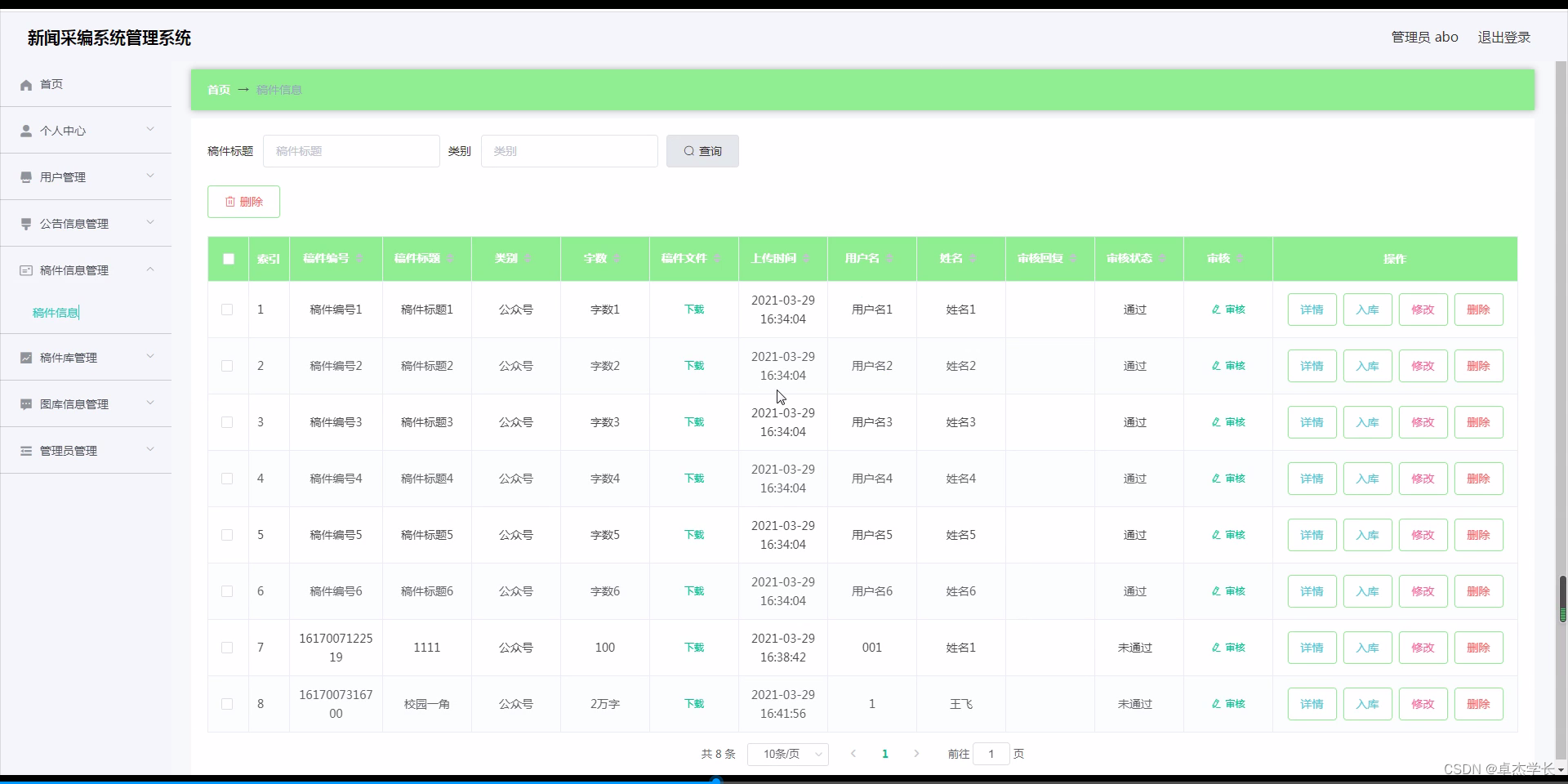 【附源码】计算机毕业设计java新闻采编系统管理系统新闻采编系统 开源 Csdn博客