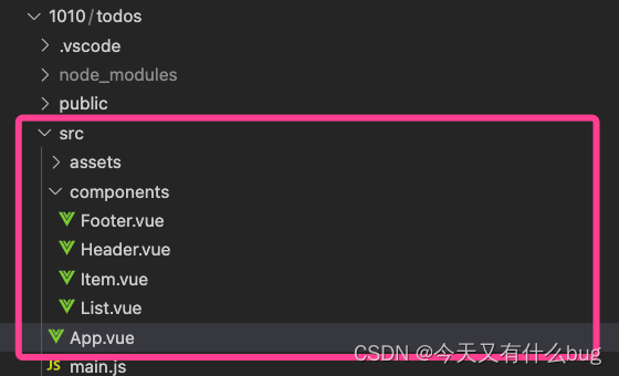 Vue3实现备忘录｜用vite创建vue项目步骤vue备忘录源码 Csdn博客
