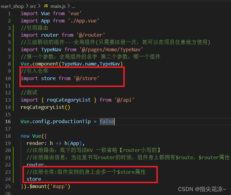 vue项目中Vuex的使用_vue vuex使用-CSDN博客