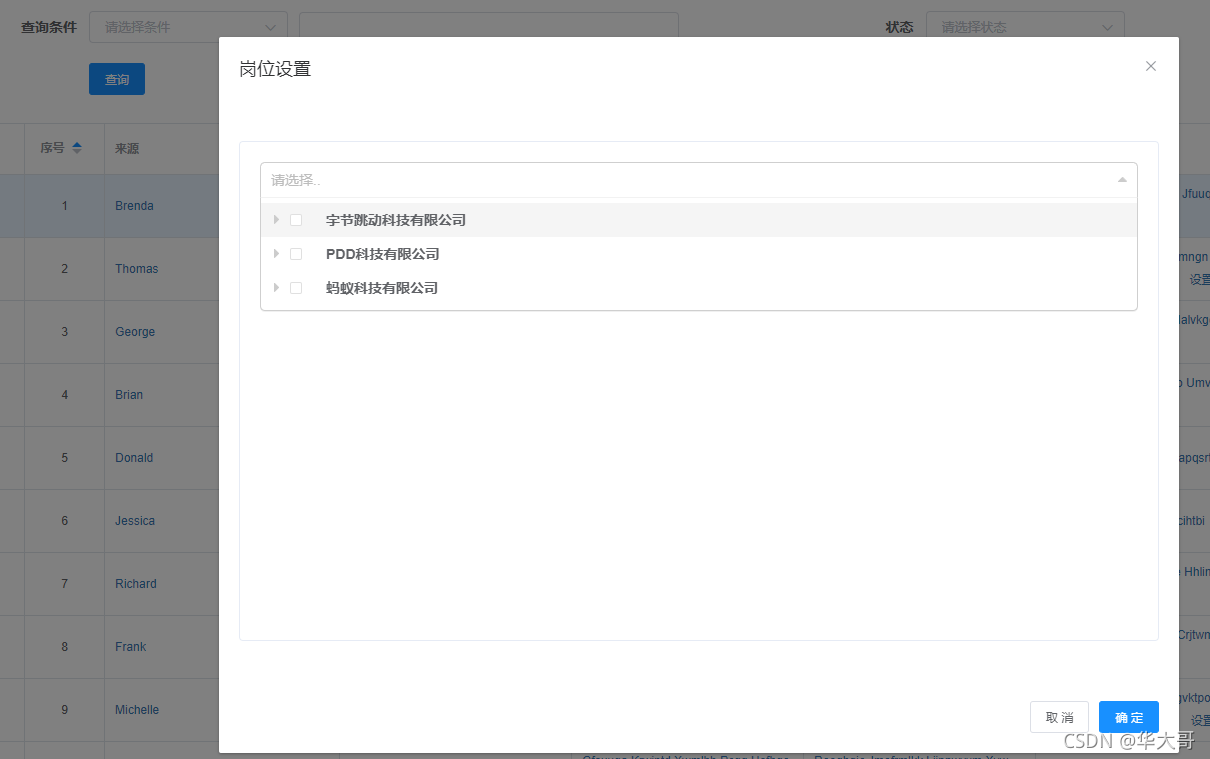 Element Admin 使用vuetreeselect 树多选 Treeselect多选 Csdn博客