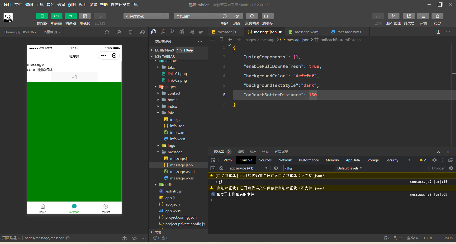 小程序 - 视图与逻辑： 页面事件_小程序 页面事件-CSDN博客