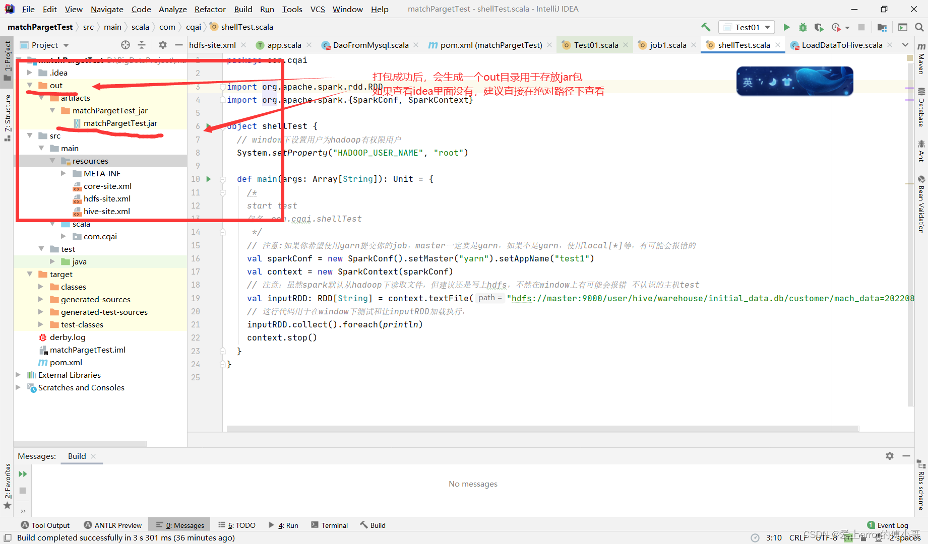 idea下将scala编写的项目打成jar包_idea打包scala项目生成jar-CSDN博客
