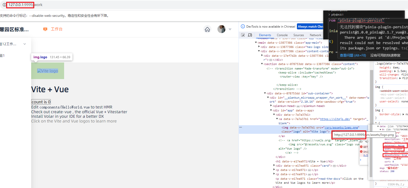 qiankun在vite中使用，图片无法显示问题_qiankun vite子应用图片出不来-CSDN博客