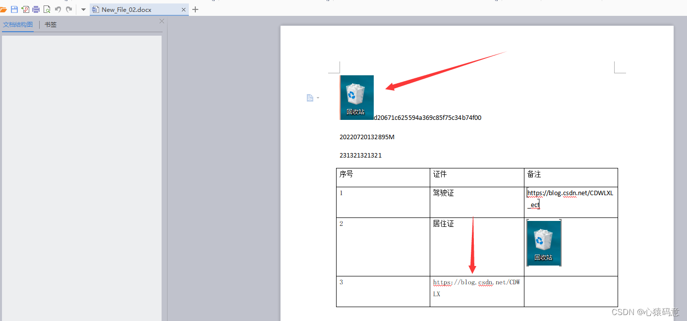 三分钟带你实现word内容和图片插入和替换c Asposewords 标签替换图片内容 Csdn博客 