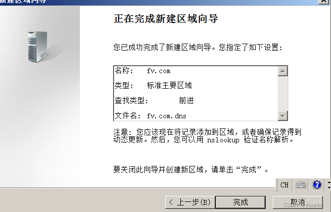 windows server 2008添加DNS站点和WEB站点的方式_windowsserver2008 dns服务器设置-CSDN博客
