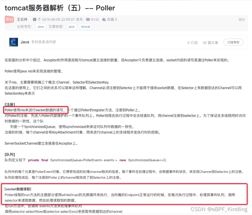 眼见为实：被误导的Tomcat工作原理_tomcat exec acceptor poller-CSDN博客