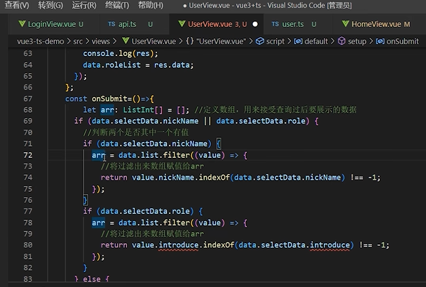 前端学习笔记202310学习笔记第一百零六天 V3ts用户列表的查询实现2 前端导师歌谣 博客园