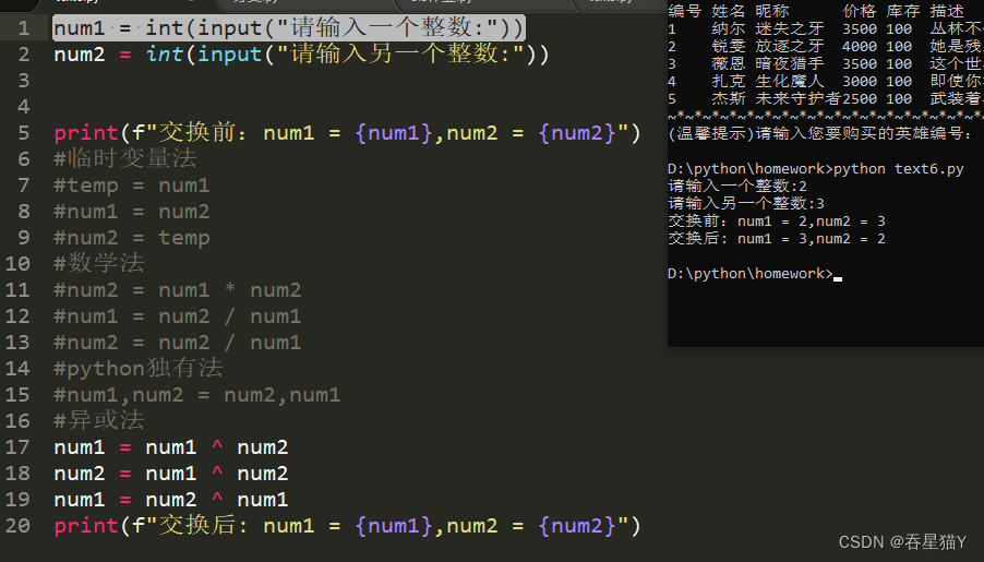 Python的安装配置及基础练习python3112界面 Csdn博客 